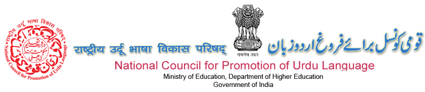 NCPUL:: Urdu eLibrary